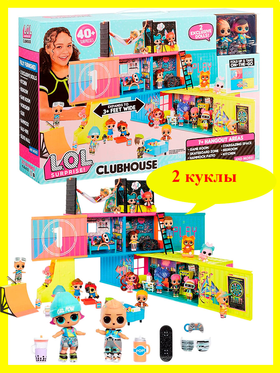 ЛОЛ Клубный Дом LOL House Clubhouse с 2 эксклюзивными куклами