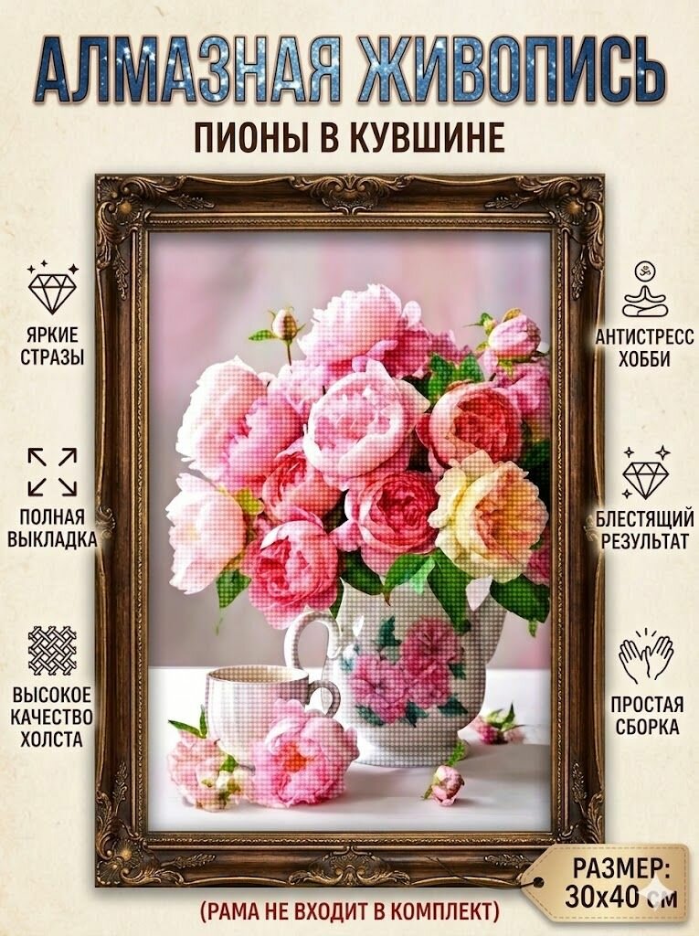 Алмазная мозаика 30X40 см, Набор для творчества и рукоделия Цветы, Алмазная вышивка на подрамнике для детей и взрослыхБез рамки. алмазная мозаика набор для творчества алмазная вышивка мозаика для выши