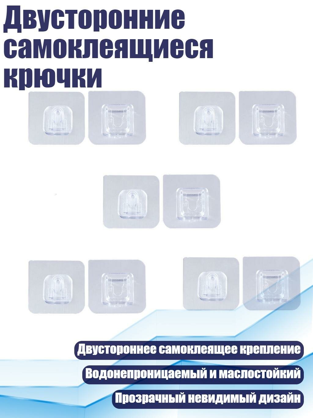 Двусторонние самоклеящиеся крючки, Защелкивающаяся кнопка