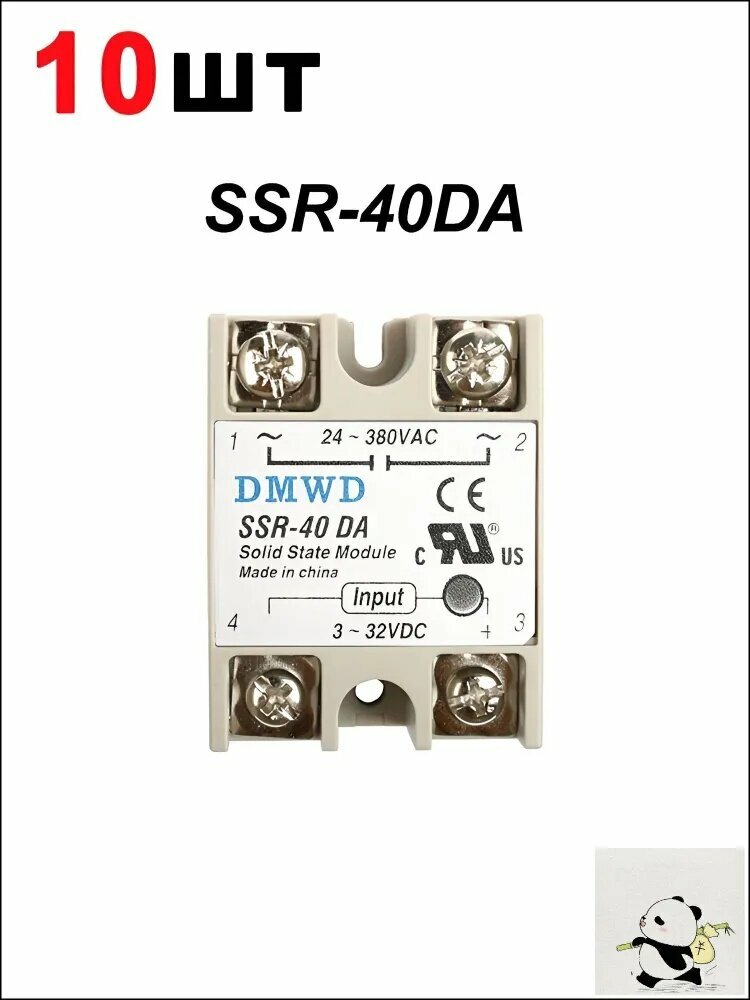 SSR-40DA Твердотельное реле, 40A Однофазный модуль SSR 40DA DC-AC 3-32V 12V DC до 24-380V 220V AC -10 шт.