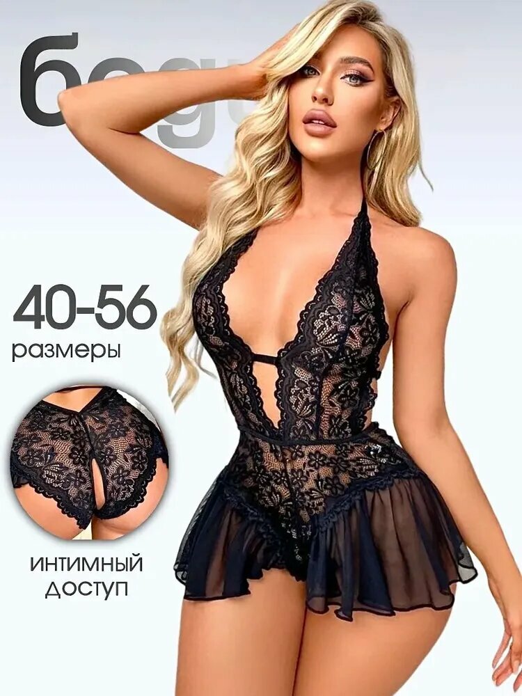 Эротическое белье 18+