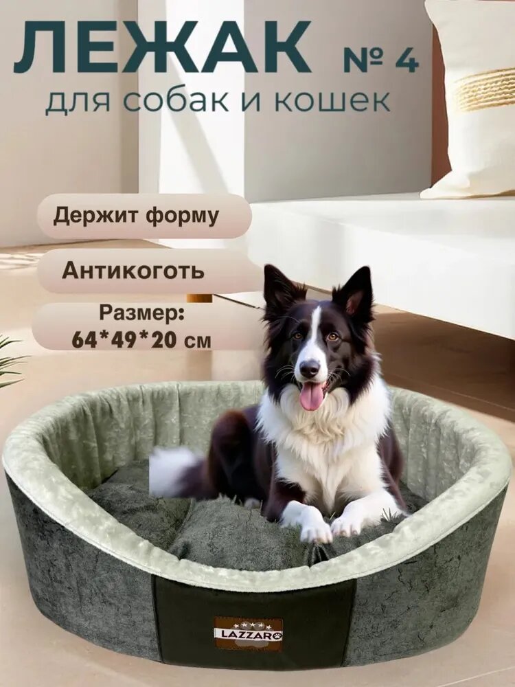 Лежанка для котят, хорьков, кроликов 38*26*16см