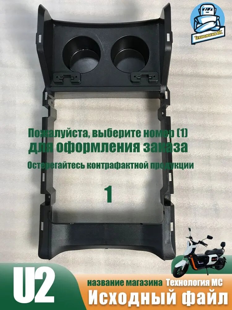 Ящик для хранения электрического велосипеда wenboxU2, ярко-черный комплект
