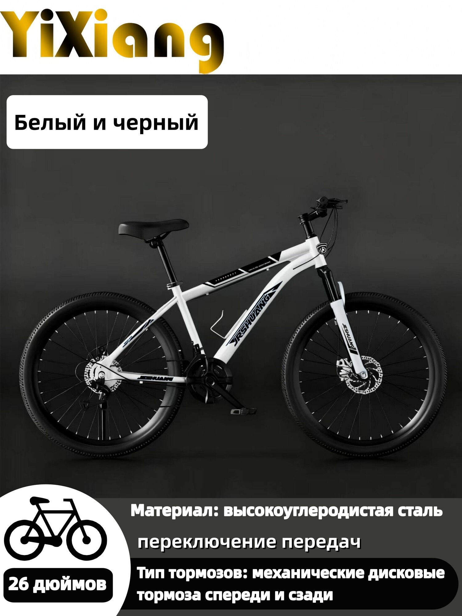 Велосипед Городской, Горный, SKU01781