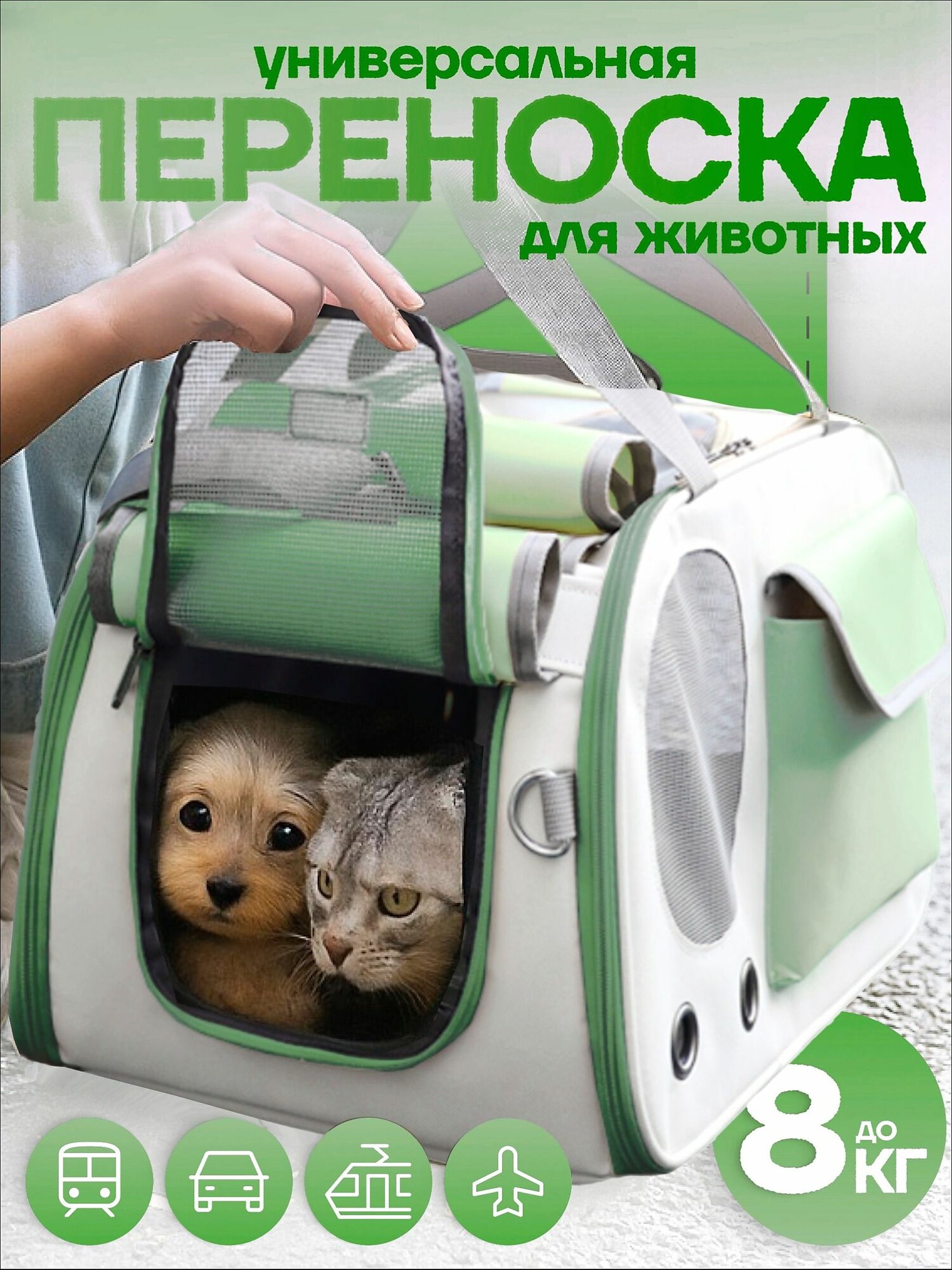 Переноска для кошек и собак мелких пород, сумка для животных