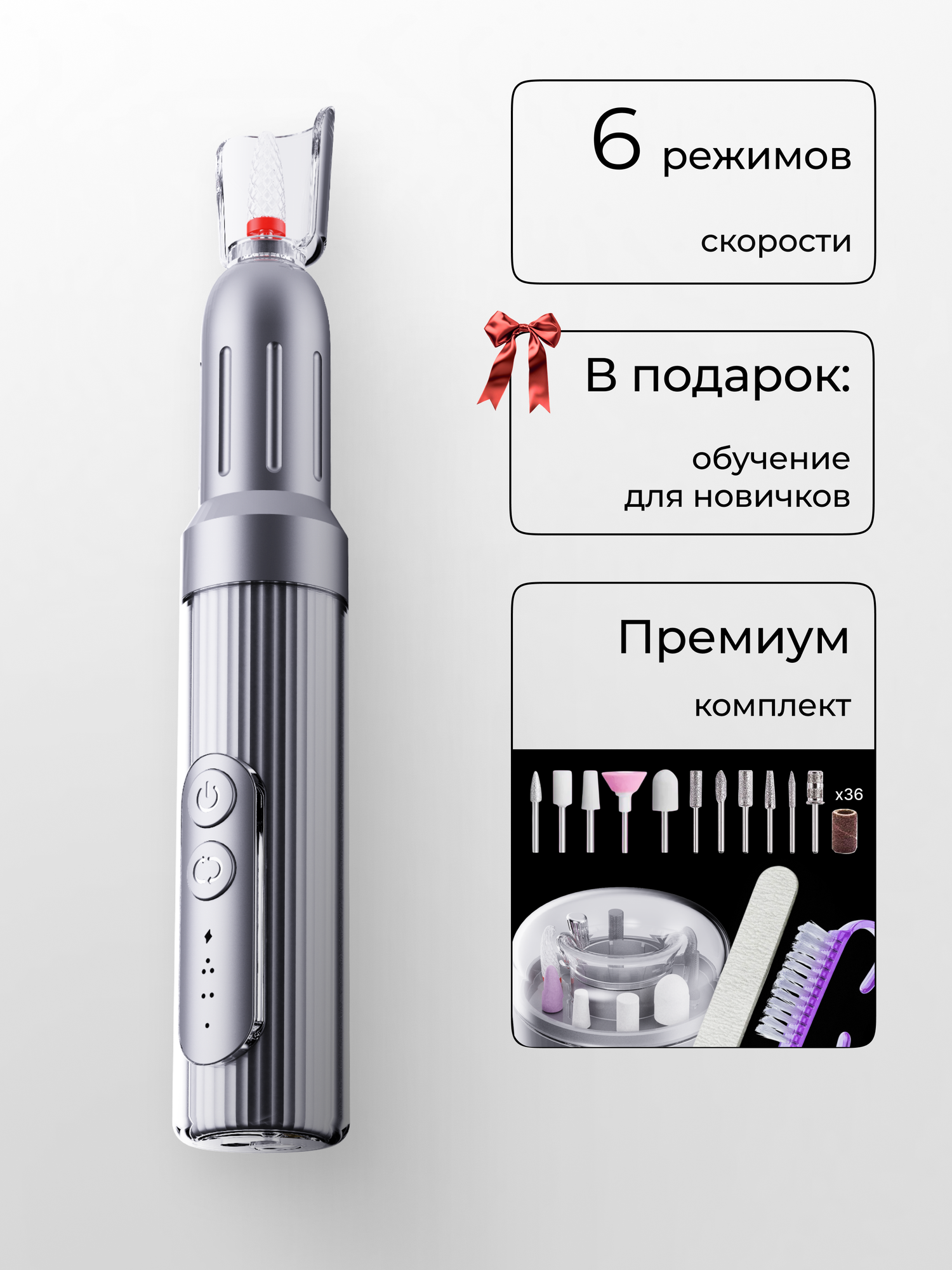 Аппарат для маникюра и педикюра, Маникюрный набор профессиональный, беспроводной, Фрезер