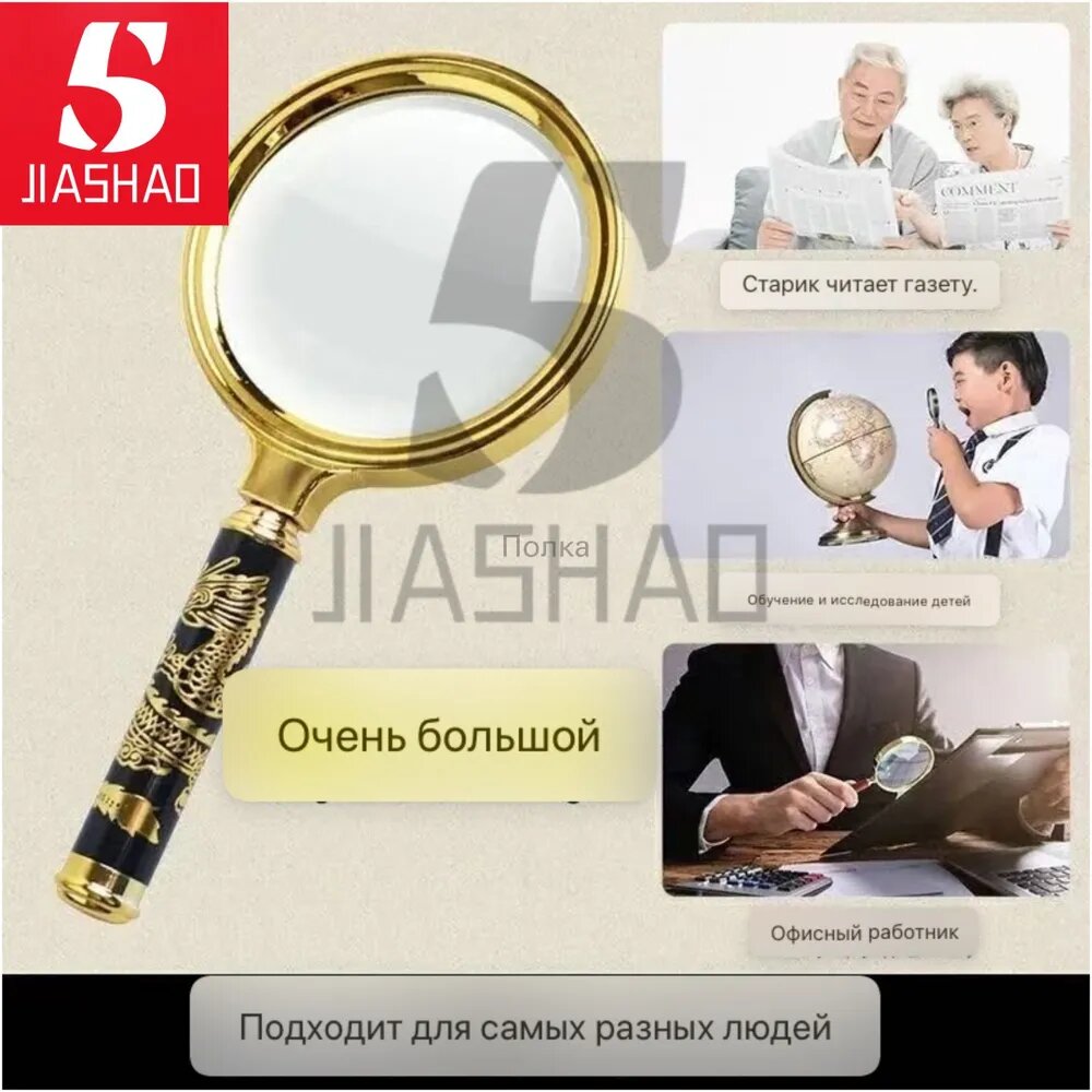 Лупа 150-кратная