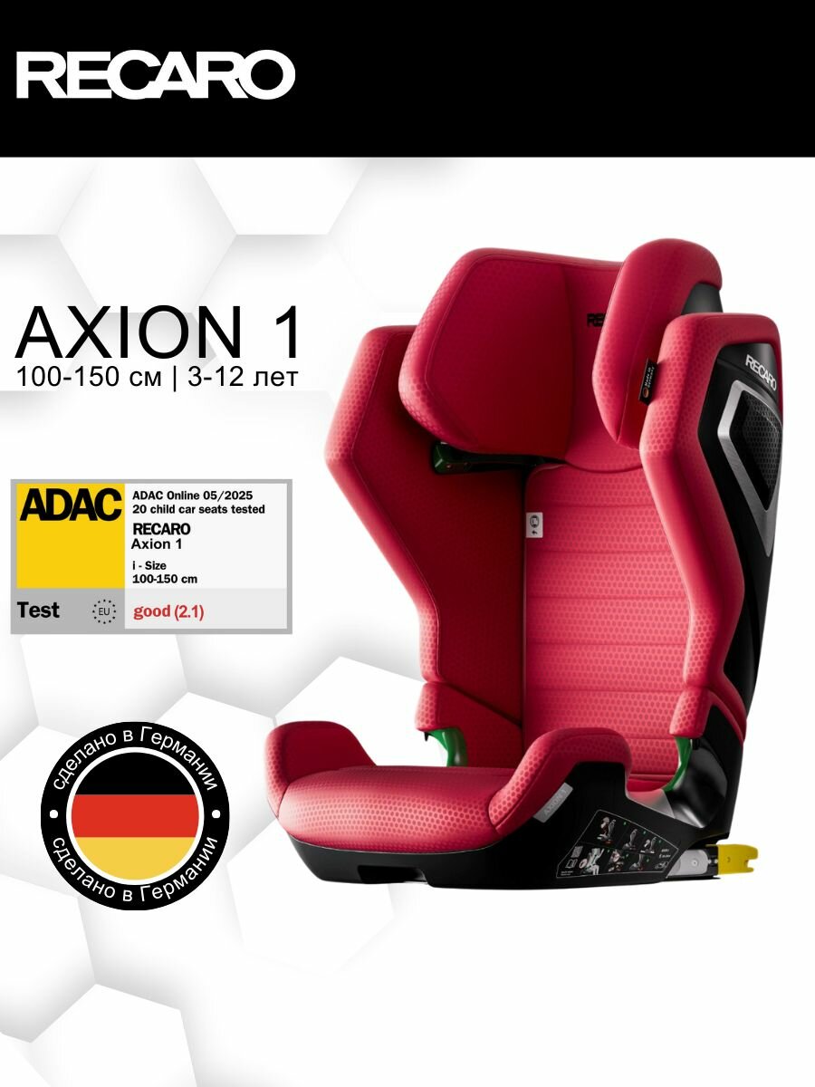 Автокресло детское RECARO Axion 1 Wow Pink, группа 2-3 (15-36 кг), 100-150 см