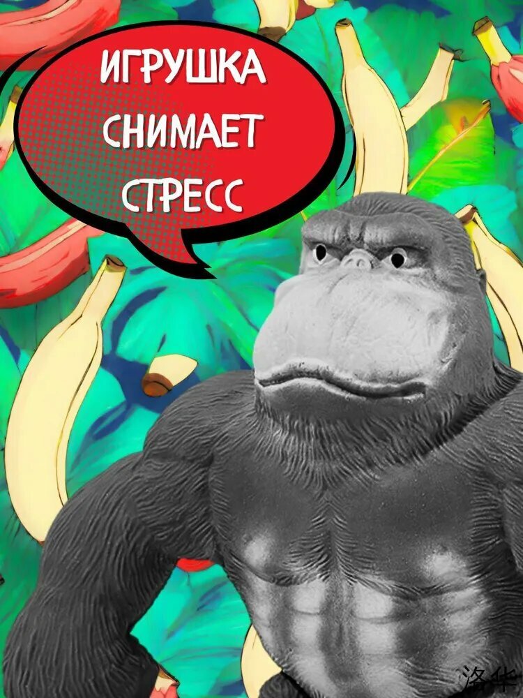Игрушка-антистресс — фото 1