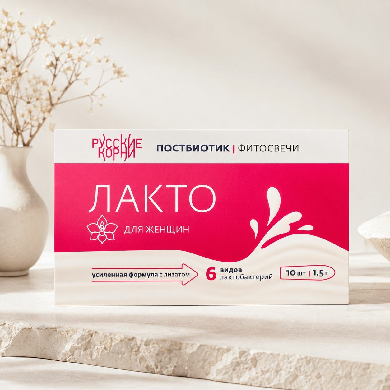 Фитосвечи "Лакто" с лизатом лактобактерий, 10 шт. / Русские Корни