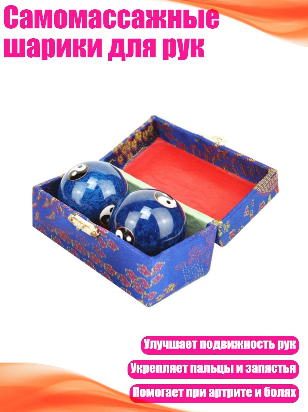Самомассажные шарики для рук