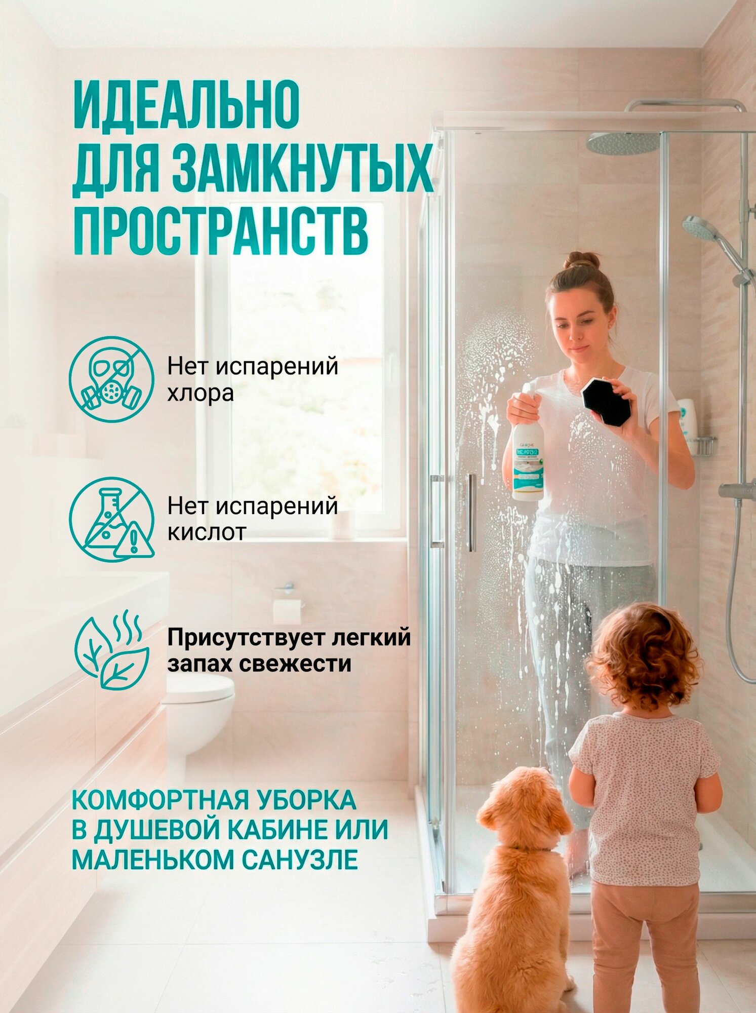 Антиналет для ванной — фото 1