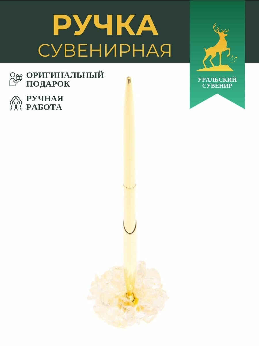 Ручка металлическая на подставке из горного хрусталя 125052