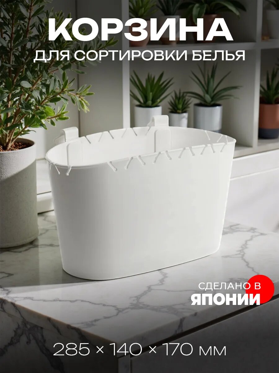 Корзина подвесная 285х140х170мм