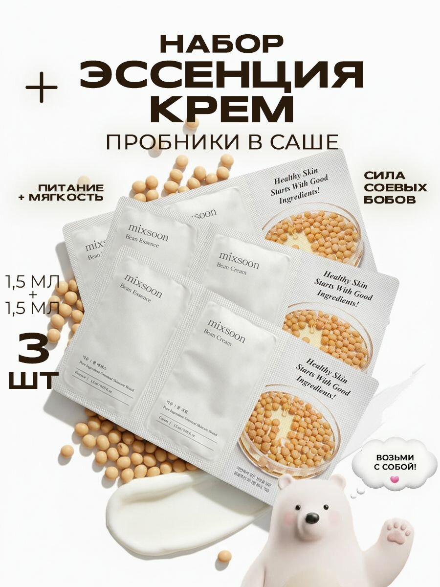 Mixsoon Эссенция для ухода за кожей Антивозрастной уход, 9 мл