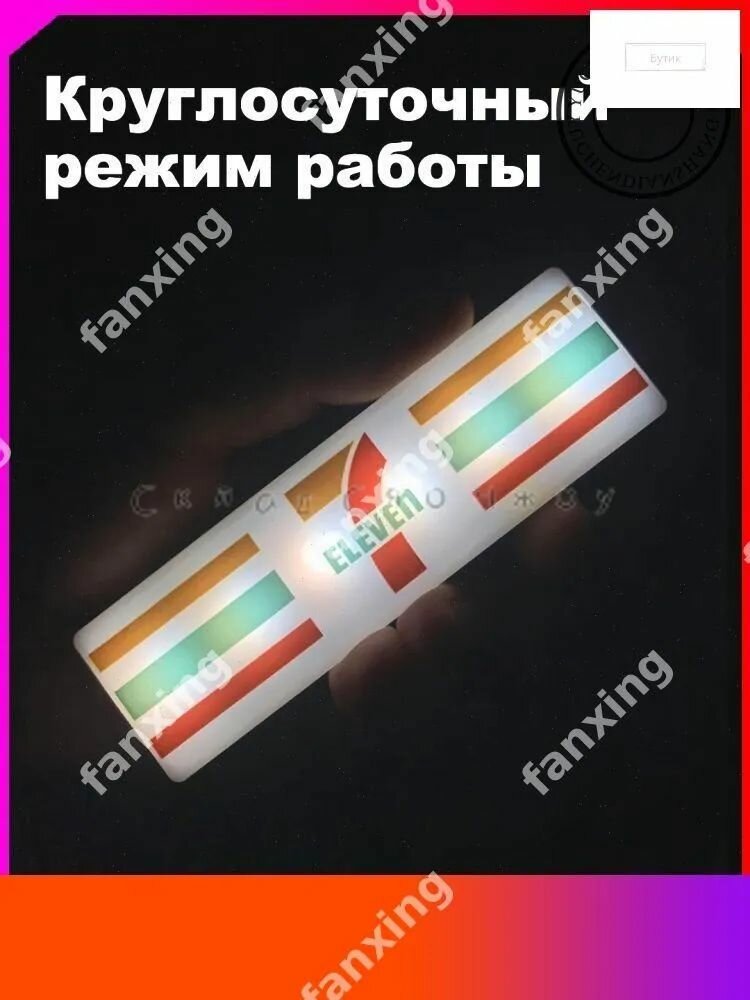 Эксклюзивный магнит 7Eleven с настройкой свечения