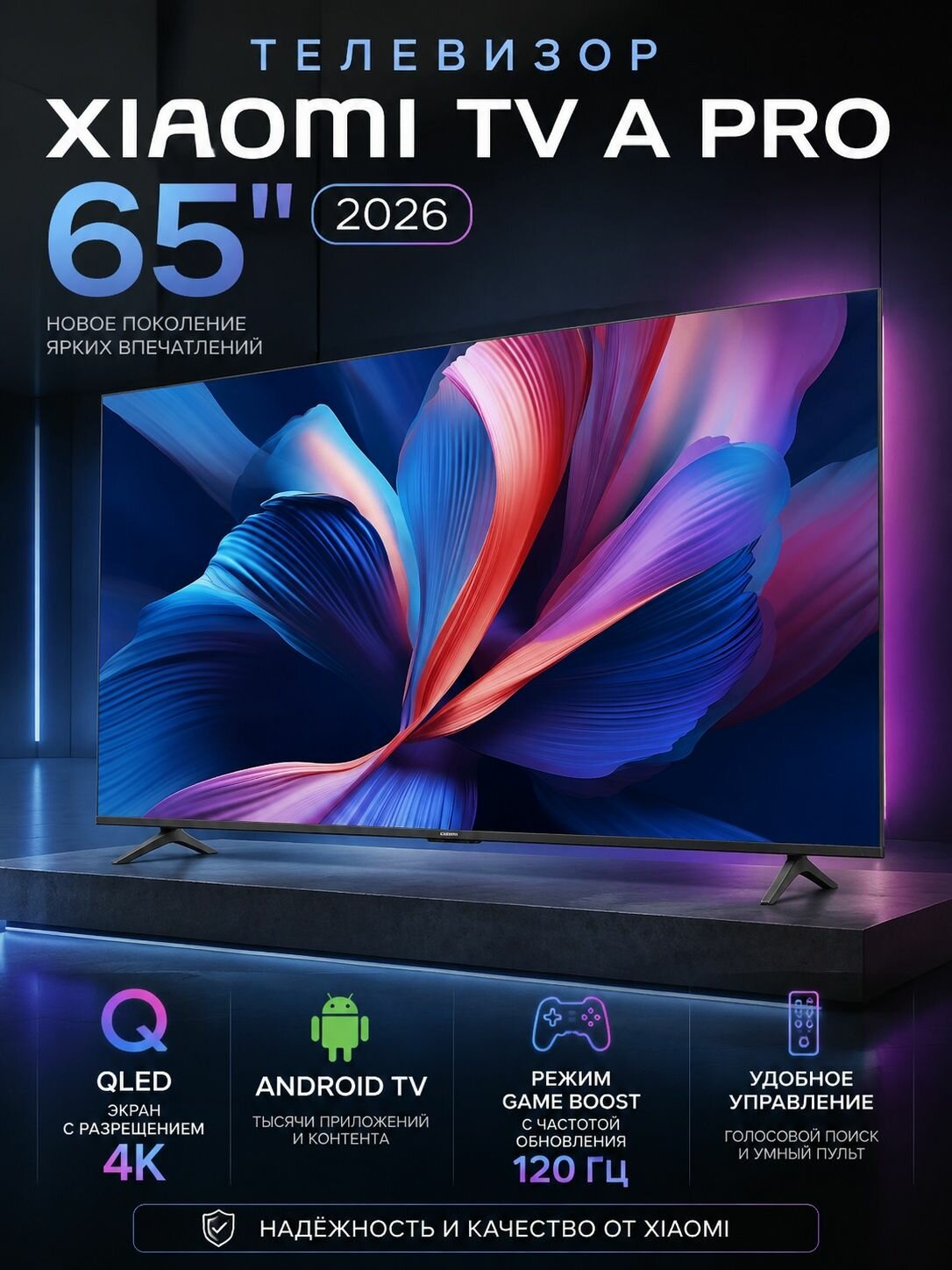 65" (163 см) Телевизор Xiaomi TV A Pro 65 2026, QLED 4K UltraHD, 3840x2160, Smart TV, серый