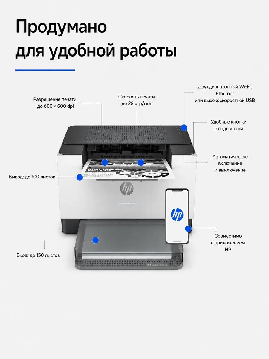 Принтер лазерный ч/б M207dw Wi-Fi USB Ethernet, для офиса и дома — фото 1