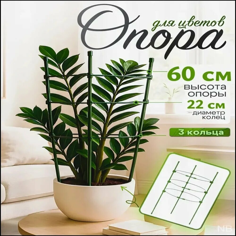 Шпалера,22см,1шт