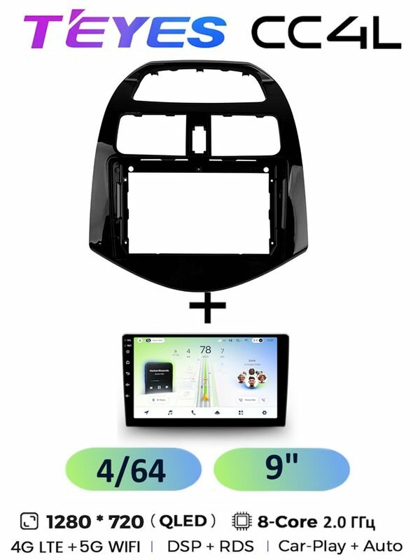 Магнитола Teyes CC4L 4/64 Gb для Chevrolet Spark M300 2009-2016 F1 9 дюймов, 8-ми ядерный процессор, QLED экран, 4G, Wi-Fi, CarPlay