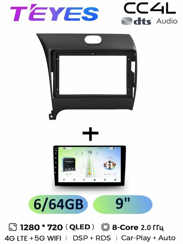 Магнитола Teyes CC4L 6/64 Gb для Kia Cerato 3 YD 2013-2017 F1 (C) 9 дюймов, 8-ми ядерный процессор, QLED экран, 4G, Wi-Fi, CarPlay, dts Audio