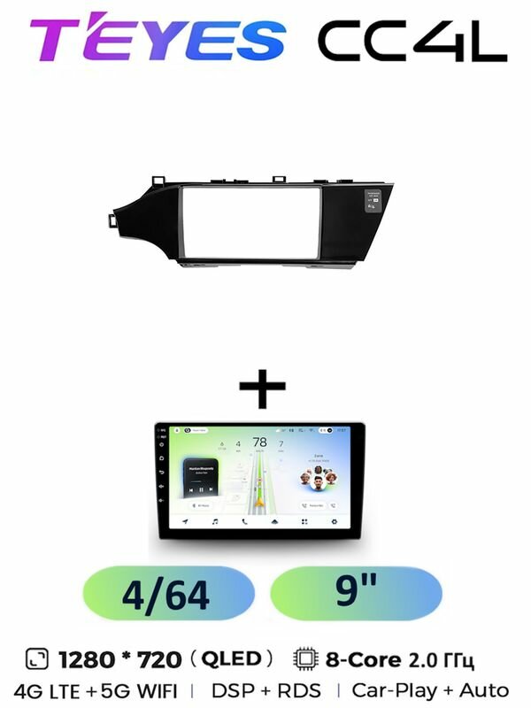 Магнитола Teyes CC4L 4/64 Gb для Toyota Avalon 4 XX40 2012-2018 9 дюймов, 8-ми ядерный процессор, QLED экран, 4G, Wi-Fi, CarPlay