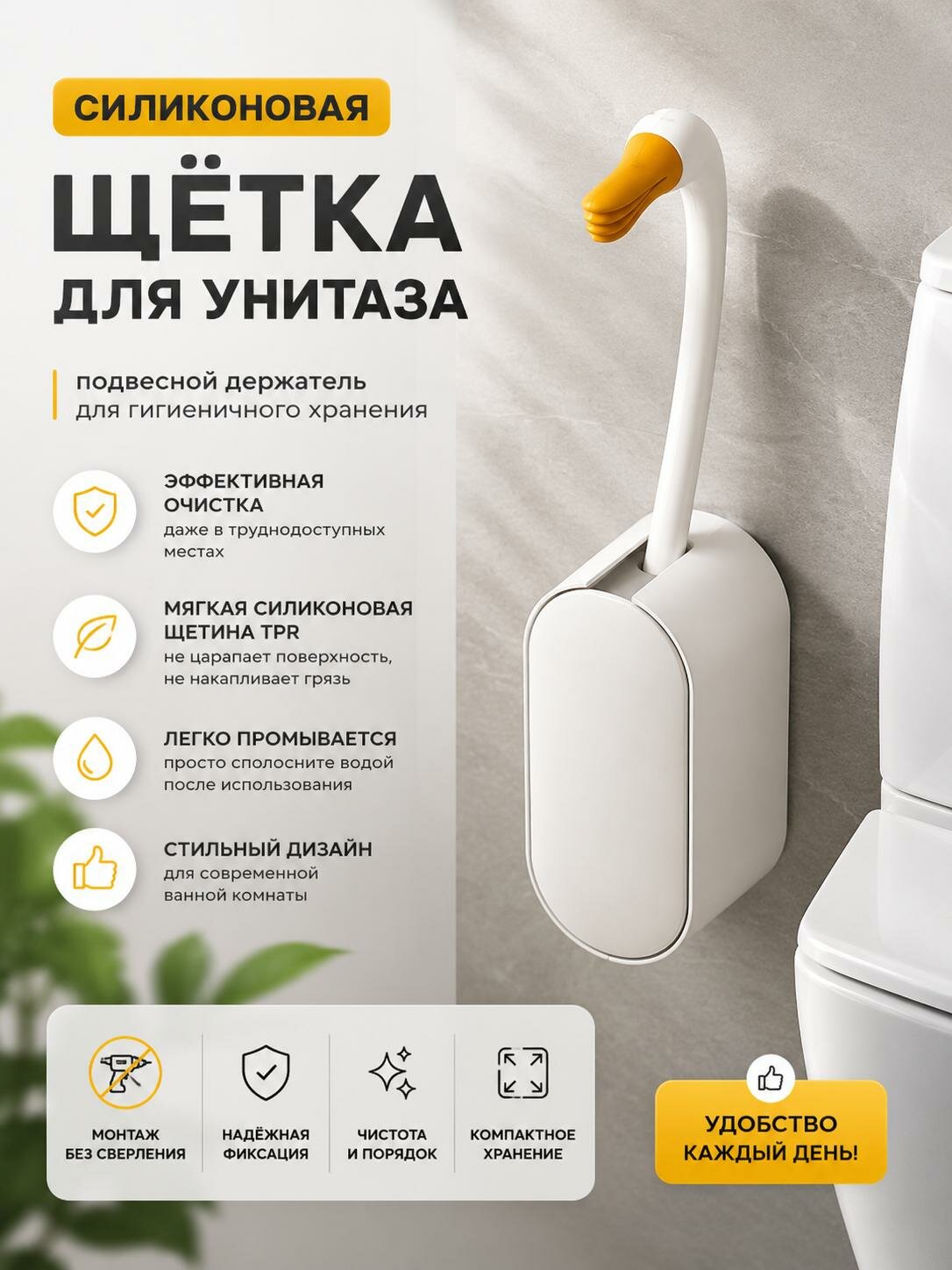 Туалетный ершик Гусь , щетка для унитаза утка