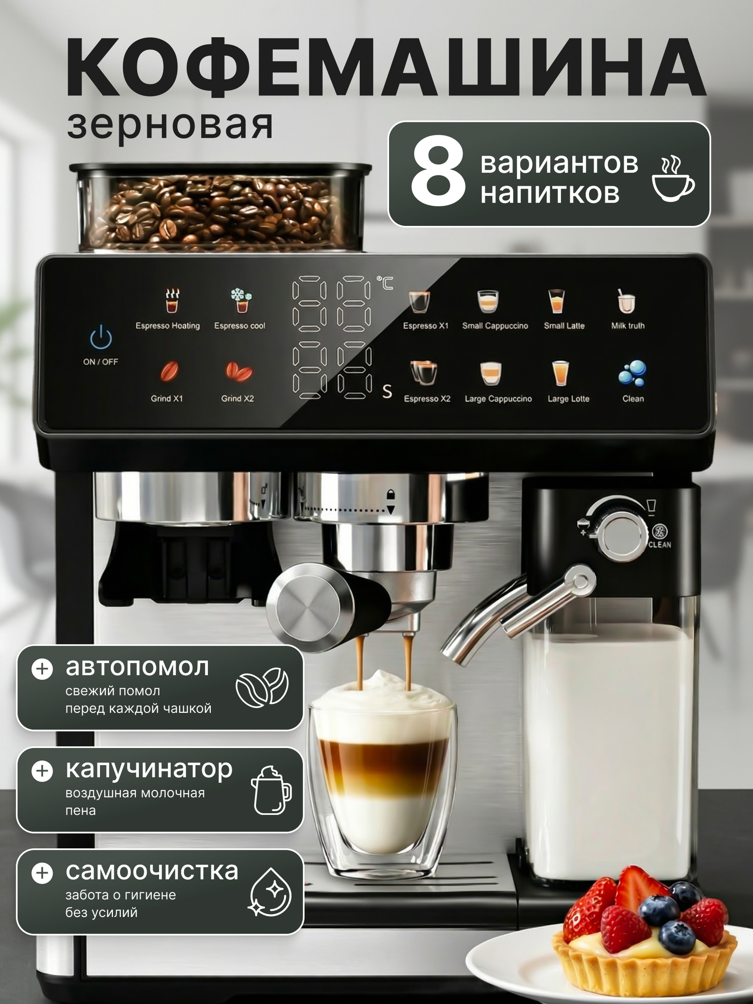 Кофемашина автоматическая, рожковая, с капучинатором, с подогревом, аппарат для кофе