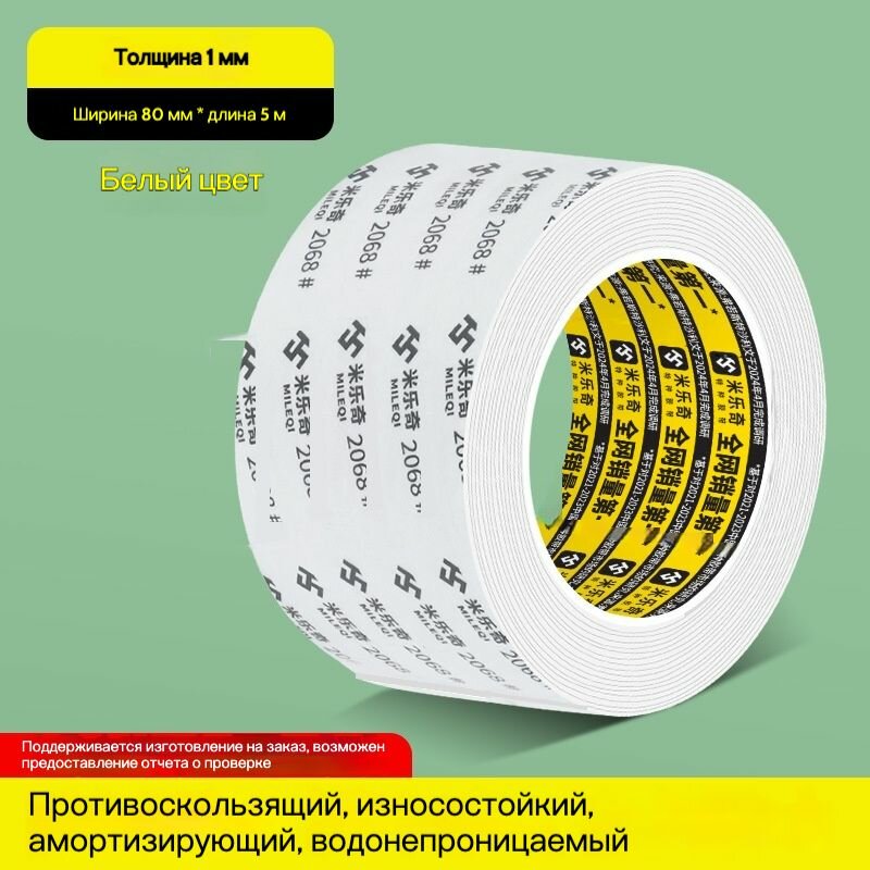 Самоклеящаяся лента из EPDM для герметизации, шумоизоляции и амортизации окон, дверей и мебели в доме и автомобиле