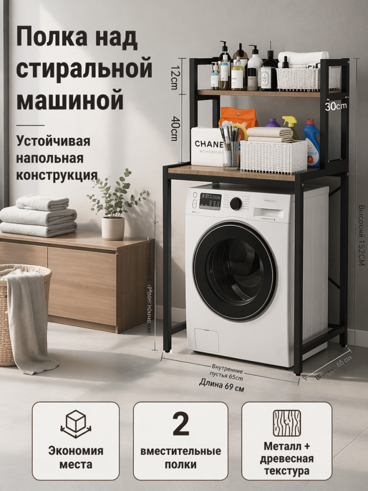 Полка для кухонной мебели Напольная Прямая, 69х60х152 см, 1 шт.