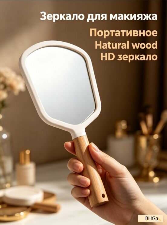 Аксессуар для макияжа с ручкой, зеркало, портативная туалетная столешница из массива дерева для путешествий