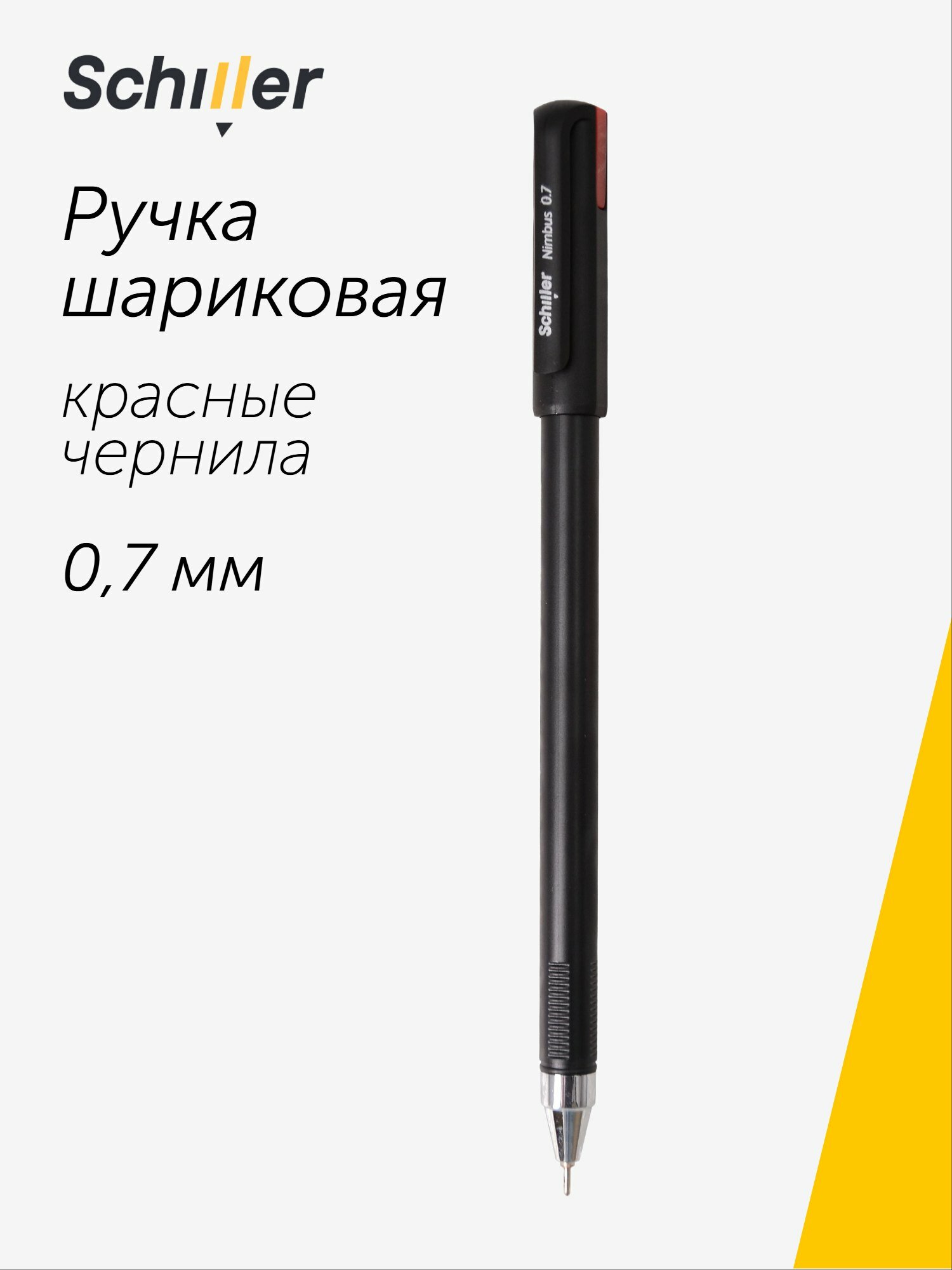 Ручка шариковая красная "Nimbus" 0,7мм, Schiller