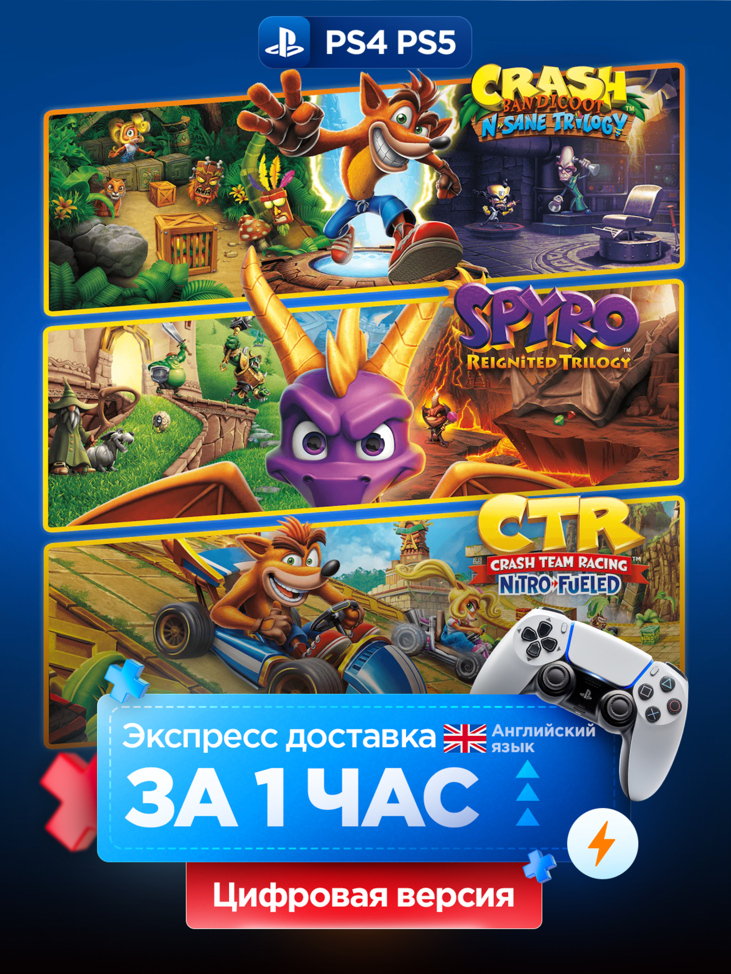 Игра Crash + Spyro Triple Play Bundle для PS4 и PS5 | Английский язык | PS4/PS5