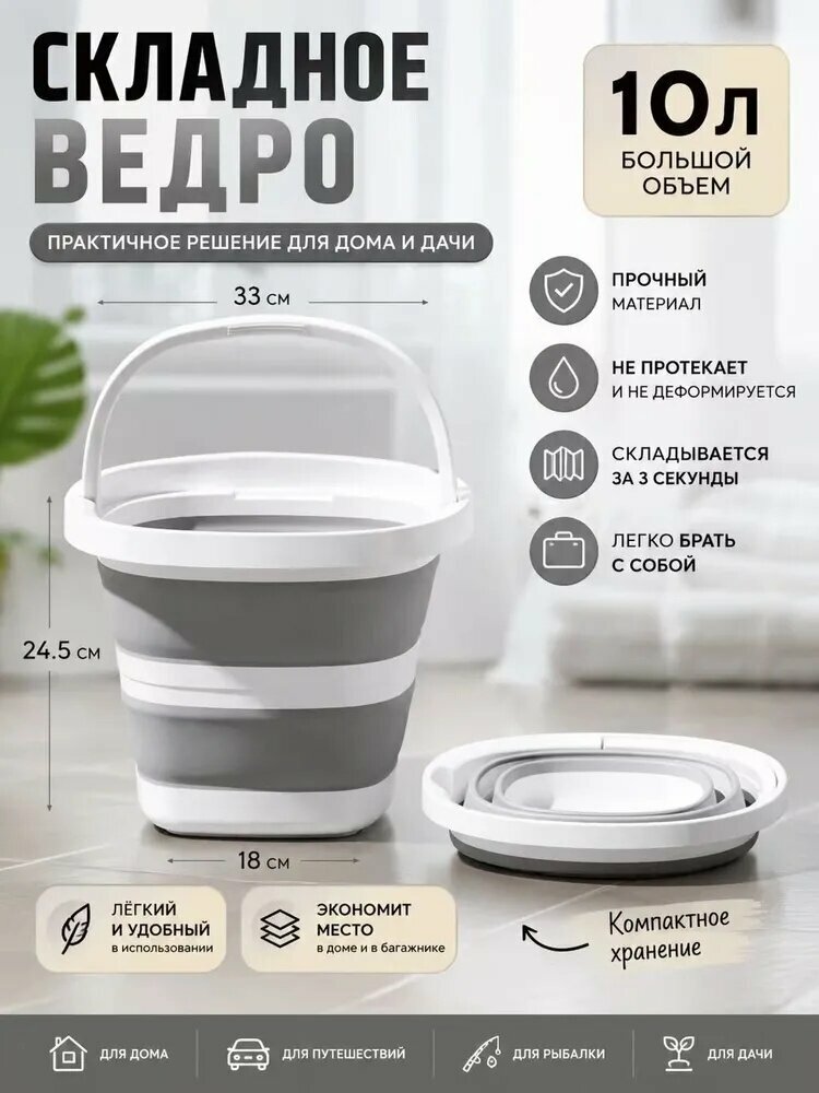 Ведро, пластик пищевой (hdpe, pp), 10 л