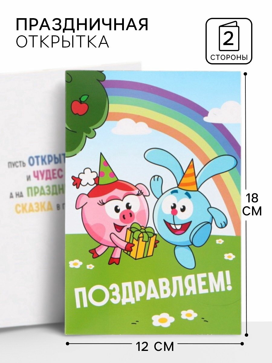 Открытка поздравительная 12x18 см, форма: стандарт, цвет: разноцветный, 10 шт.