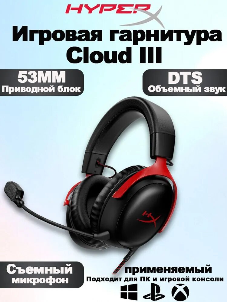 HyperX Наушники проводные с микрофоном, 3.5 мм, USB, черный, красный