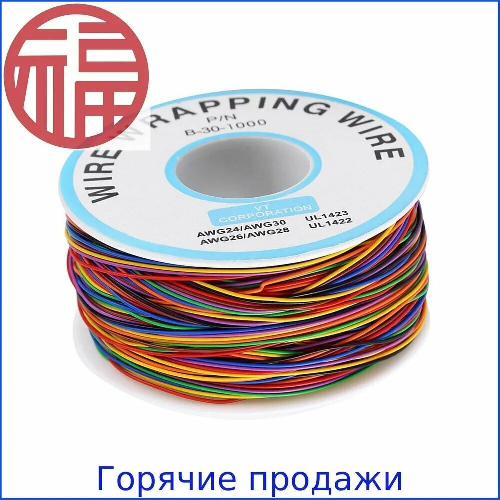 Инструментальный кабель, 250 м, разноцветный