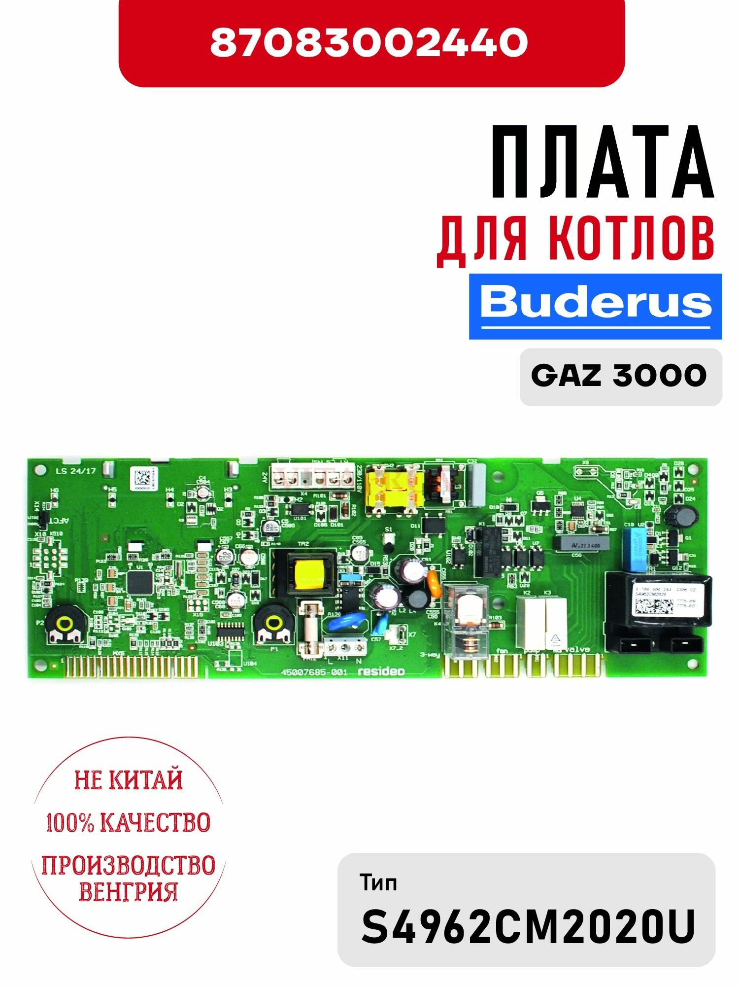 Плата Buderus 87083002440 для котлов GAZ 3000