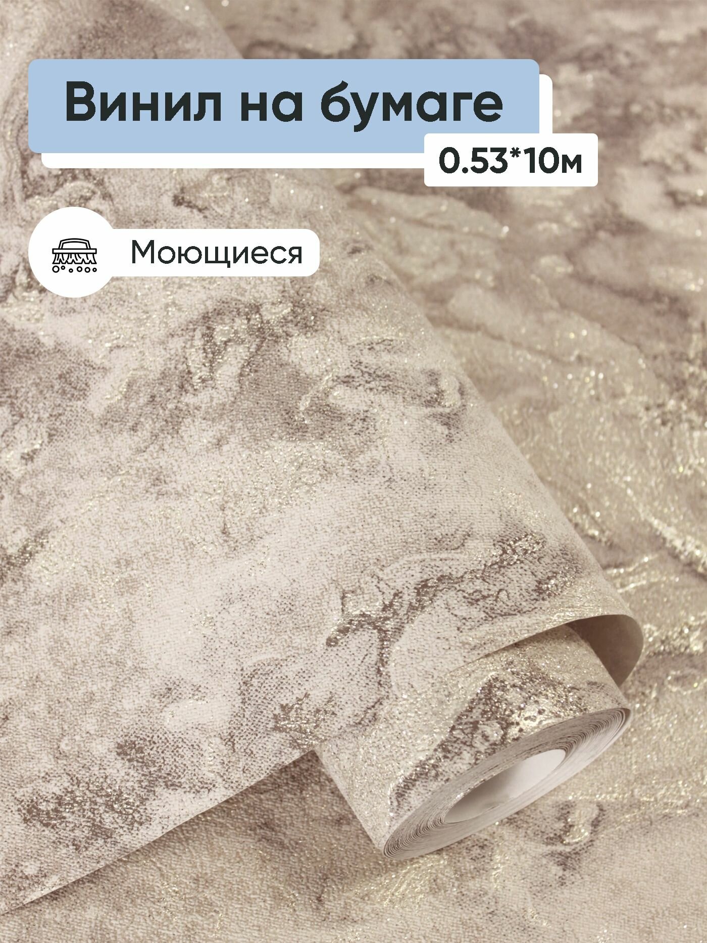 Обои винил на бумаге Белвинил Стихия 62 0.53*10м