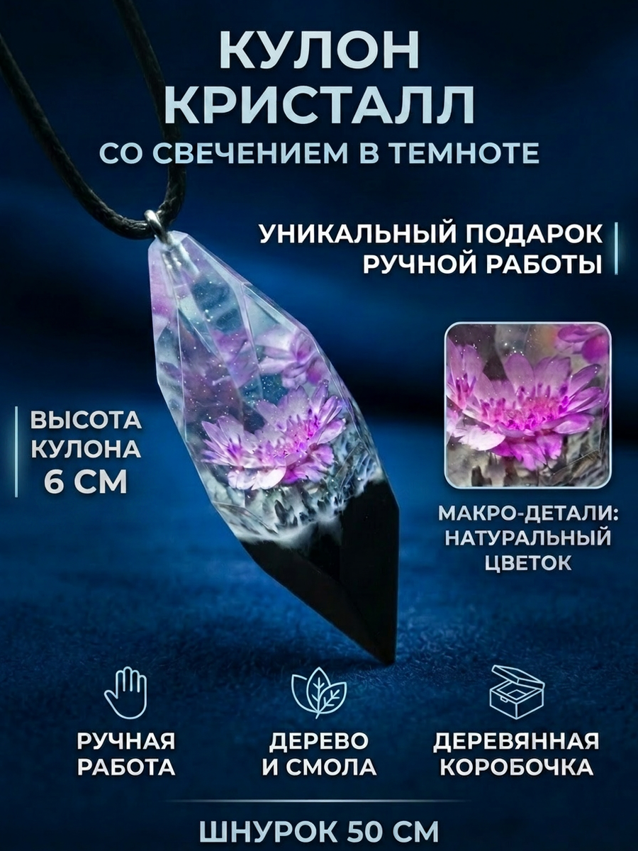 Колье Green Wood