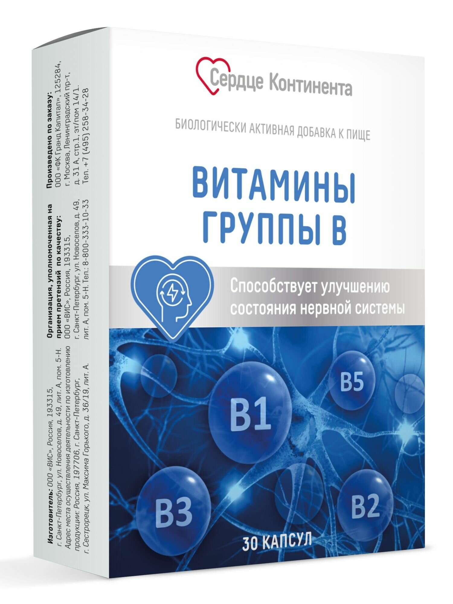 Витамины группы В Сердце Континента капс.0,35г №30