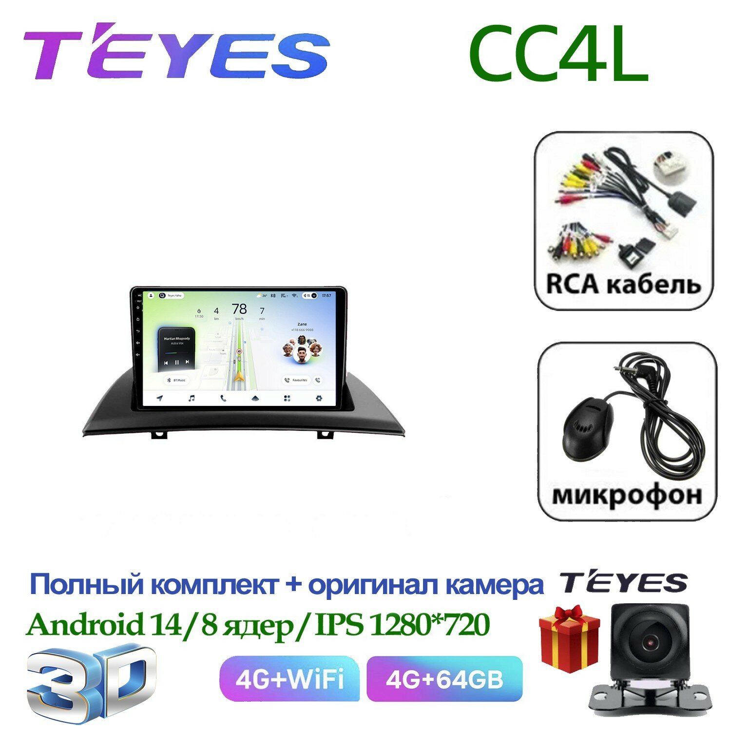 Teyes CC4 L BMW X3 E83 03-10