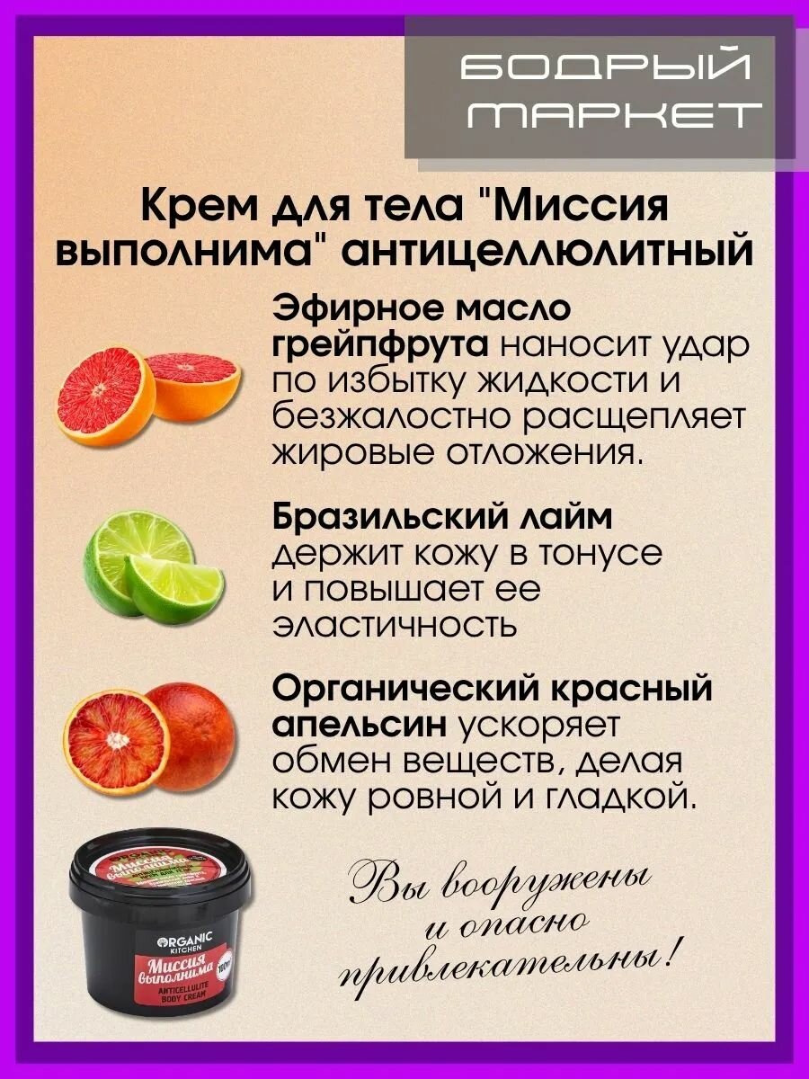 Набор кремов тела — фото 1