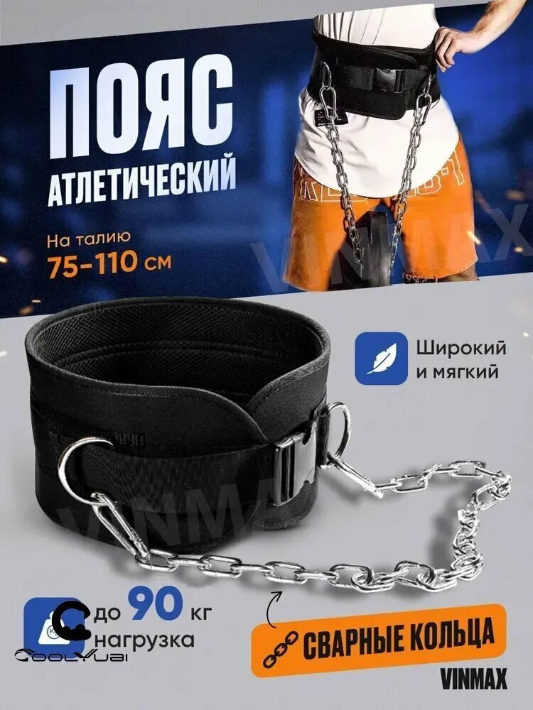 Пояс для отягощений 1шт , 0.5 кг