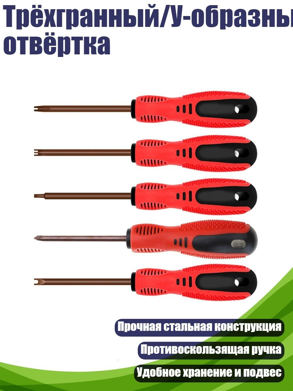 Трёхгранный/У-образный/крестообразный/звёздообразный отвёртка, набор из пяти частей