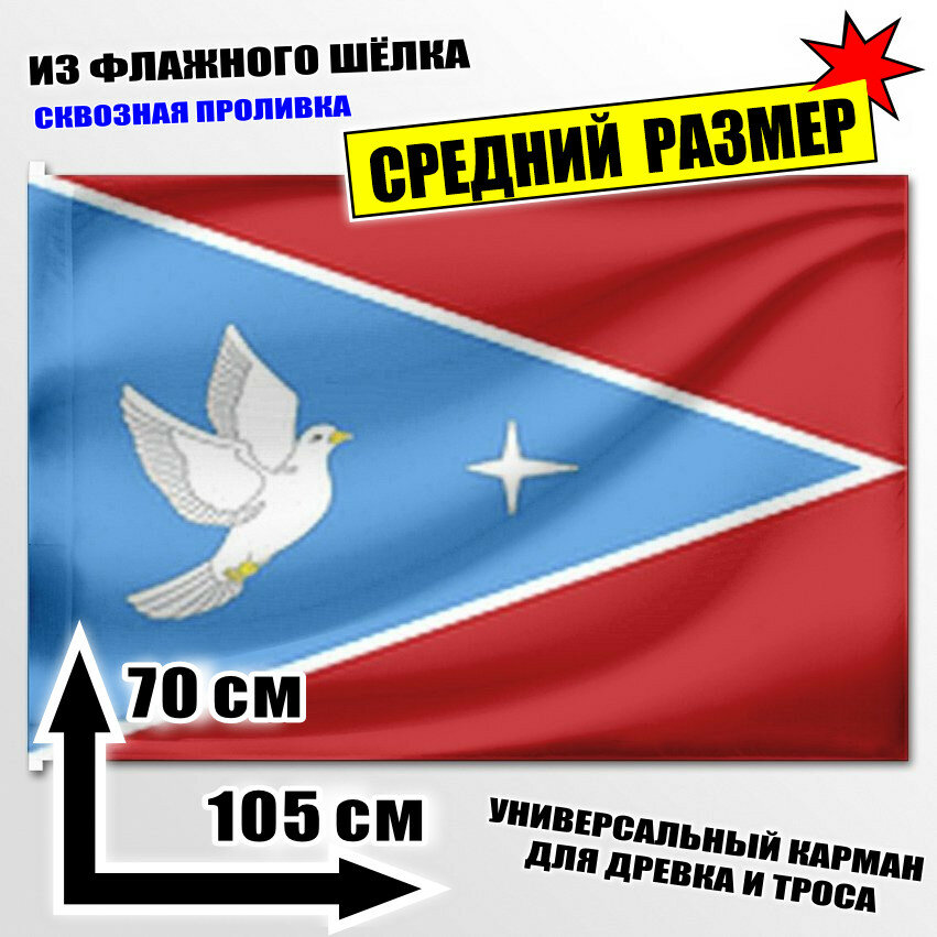 Флаг средний Школьненского сельского поселения 105x70 см