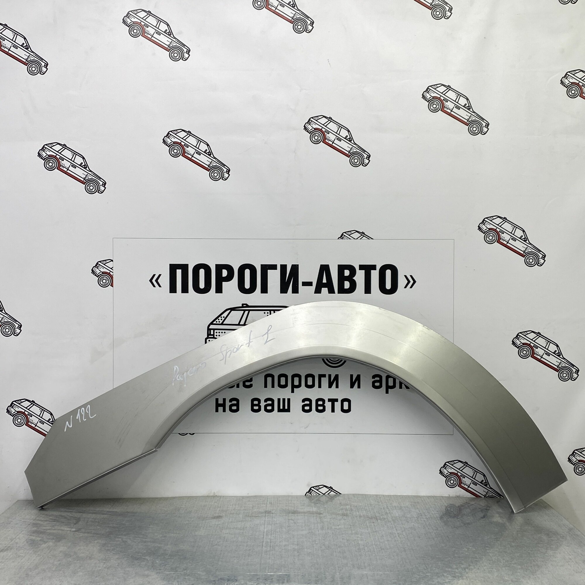 Арки кузовные ремонтные передних крыльев, ремкомплект арок, оцинкованная сталь, толщина 0.8мм 1шт на левую сторону и 1шт на правую сторону