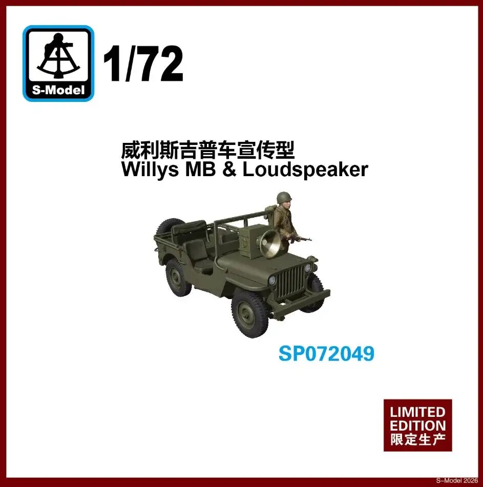 Набор для сборки модели Willys MB S-MODEL SP072049 1/72