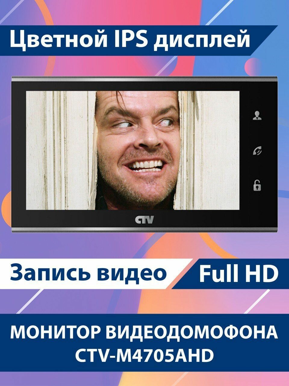 Цветной монитор CTV-M4705AHD черный