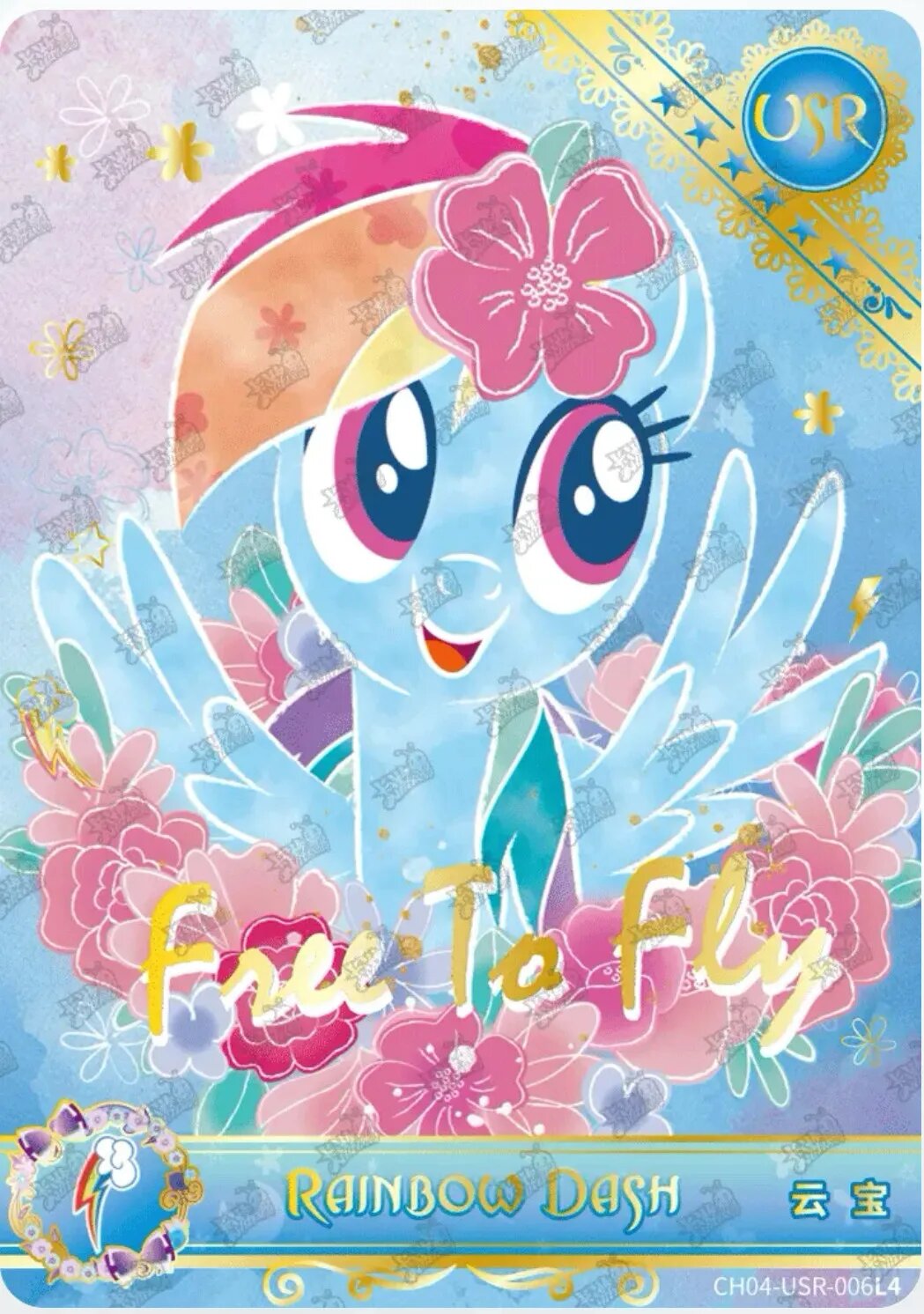 Коллекционная карточка My Little Pony Rainbow Dash USR006
